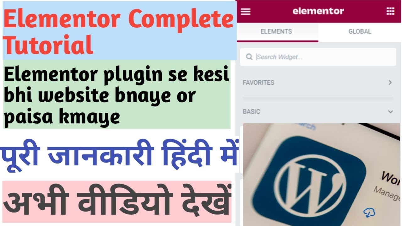 What is Elementor in WordPress and how to use Elementor| Elementor ...