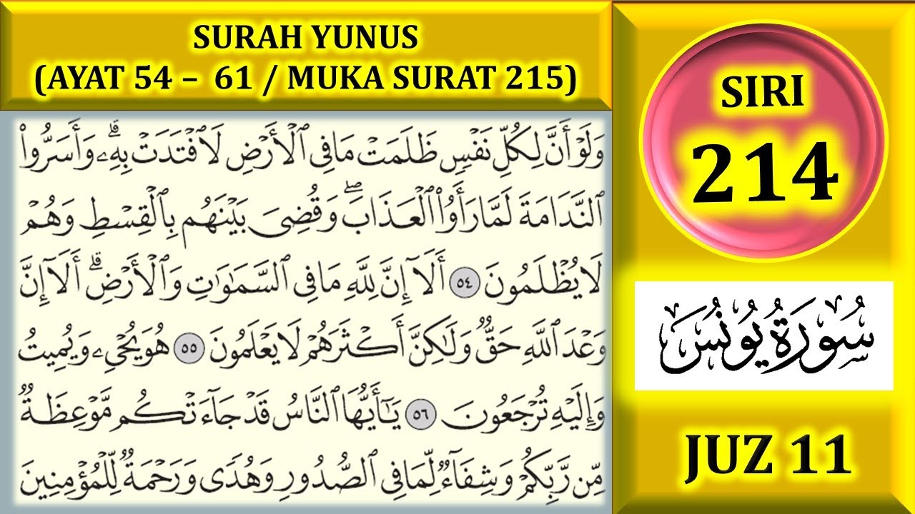 MENGAJI AL-QURAN JUZ 11 : SURAH YUNUS (AYAT 54 - 61 / MUKA SURAT 215 ...