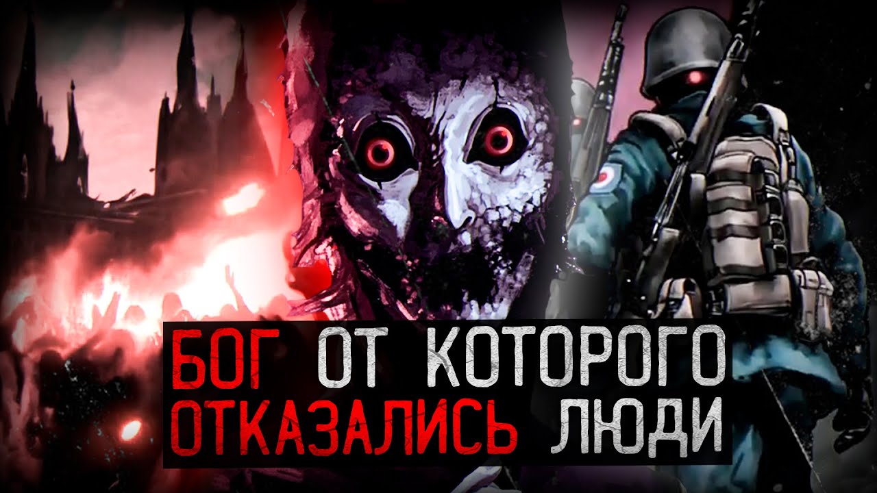 МИР В КОТОРОМ ЛЮДИ ПРЕДАЛИ АНГЕЛА | Angel Engine Explained - YouTube