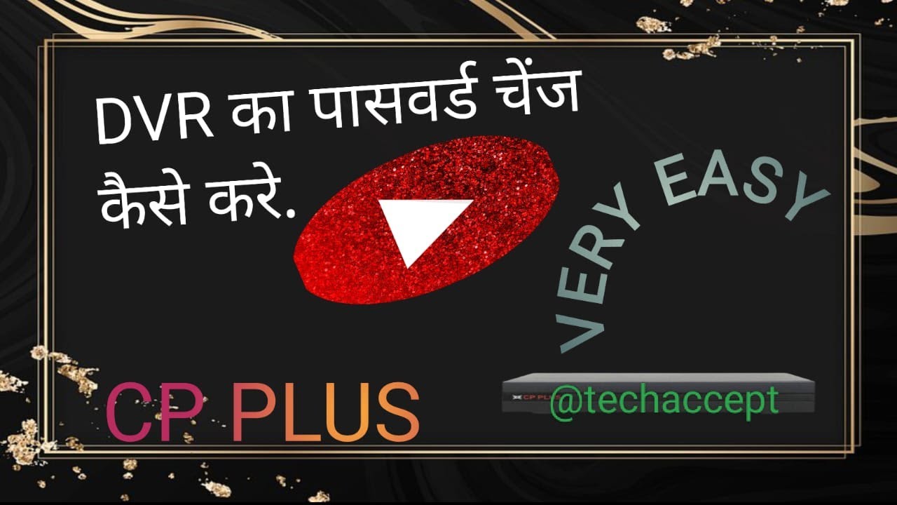 cp plus dvr ka password kaise change kren || how to change cp plus dvr ...
