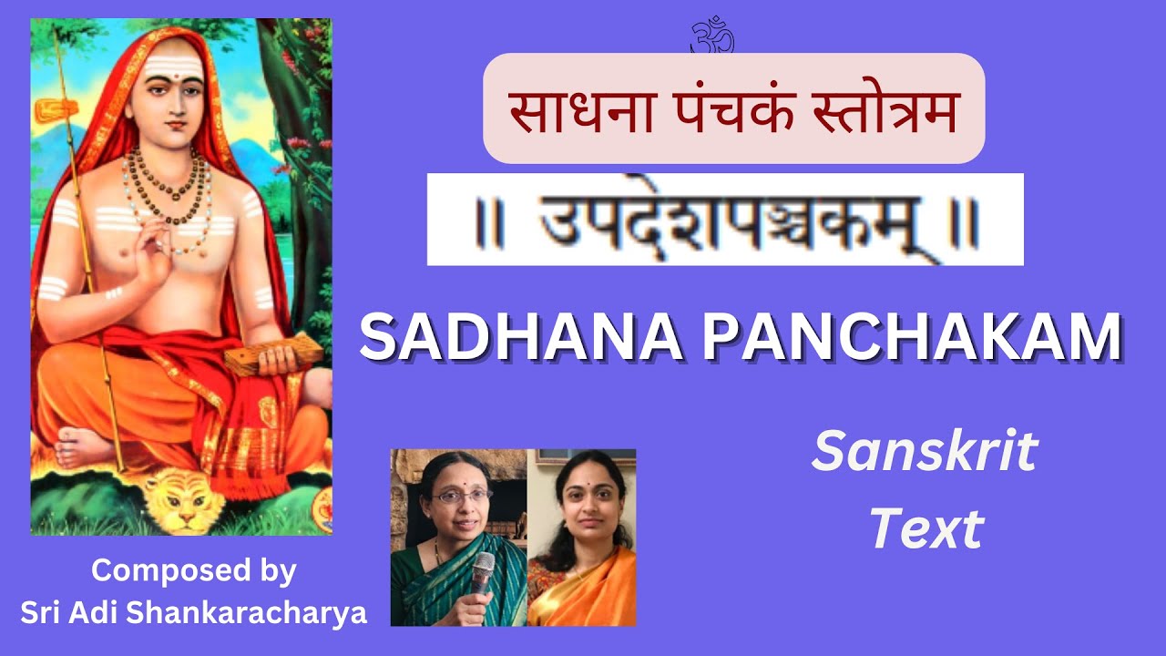 साधन पंचकं - Sadhana Panchakam / उपदेशपञ्चकम् - Upadeśapañcakam | Adi ...