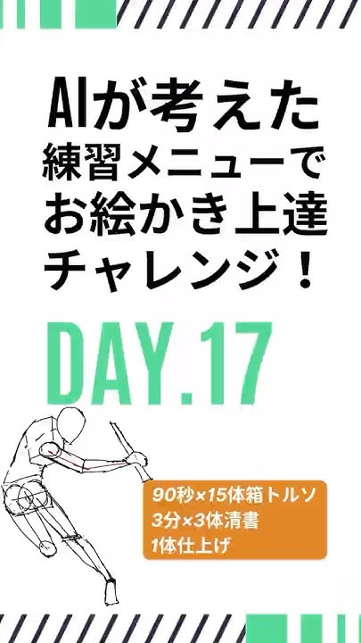 【Day17】AI先生、戦闘ポーズ楽しいです！ - YouTube