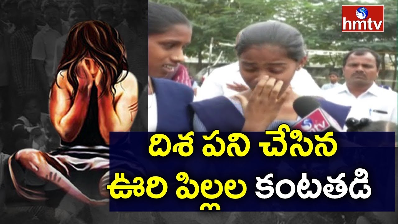 Kolluru Students Face To Face over Disha Incident | Justice For Disha ...
