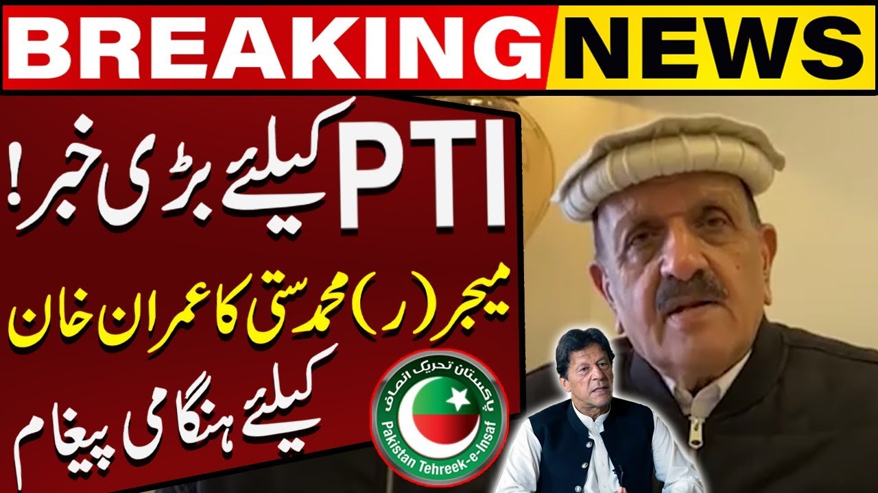 Big News For PTI | Major Muhammad Satti Shares Big Message To Imran ...