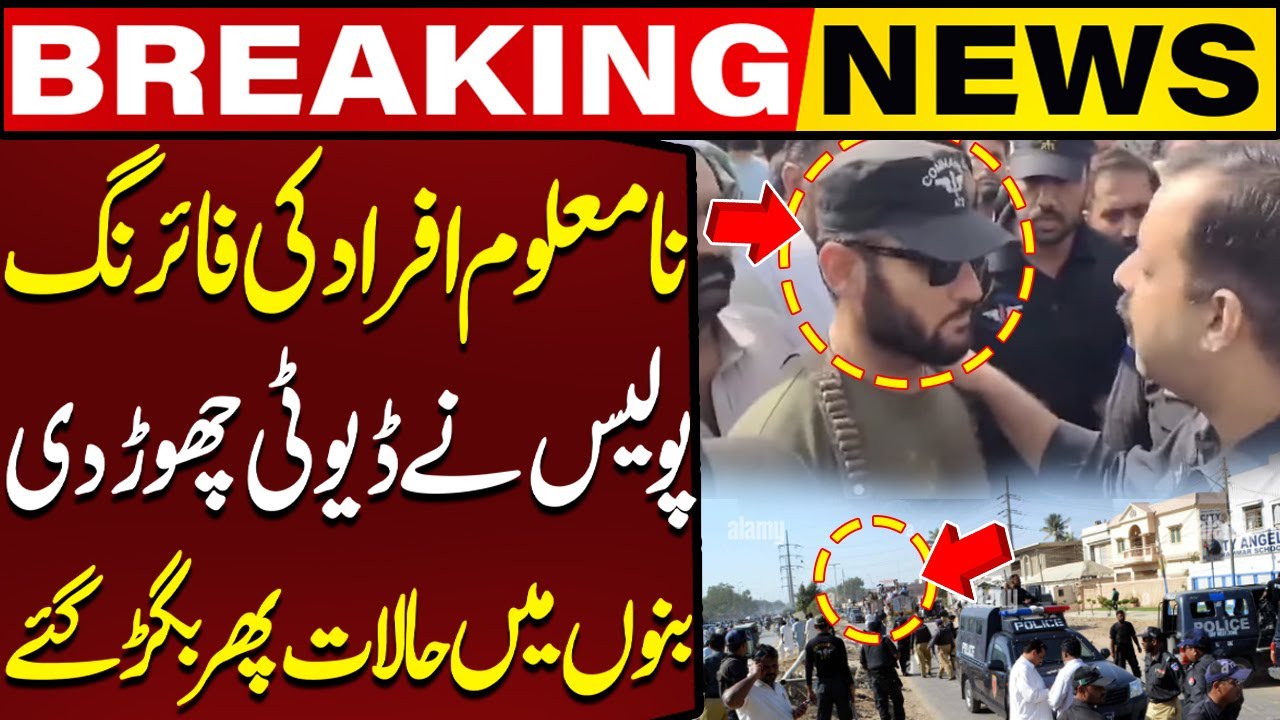 What Happened In Bannu ?? | Bannu Police Protest | Breaking News - YouTube