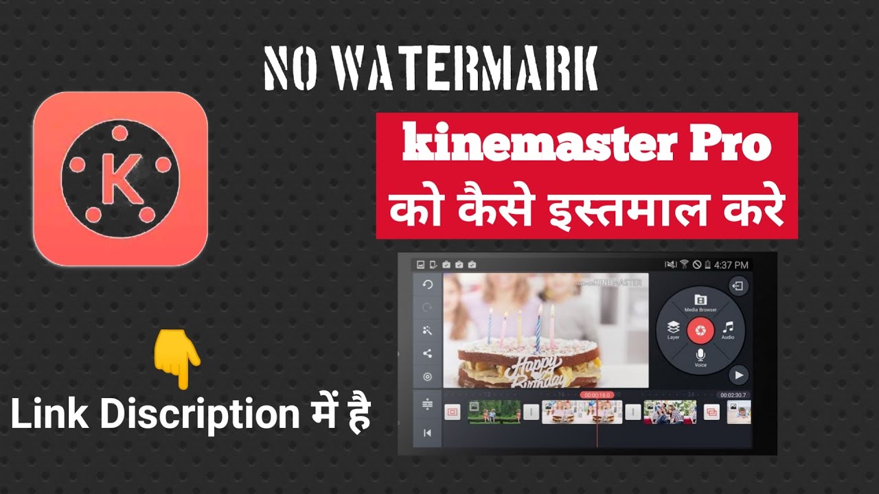 KINEMASTER WATERMARK FREE। kinemaster बिना watermark के कैसे download ...