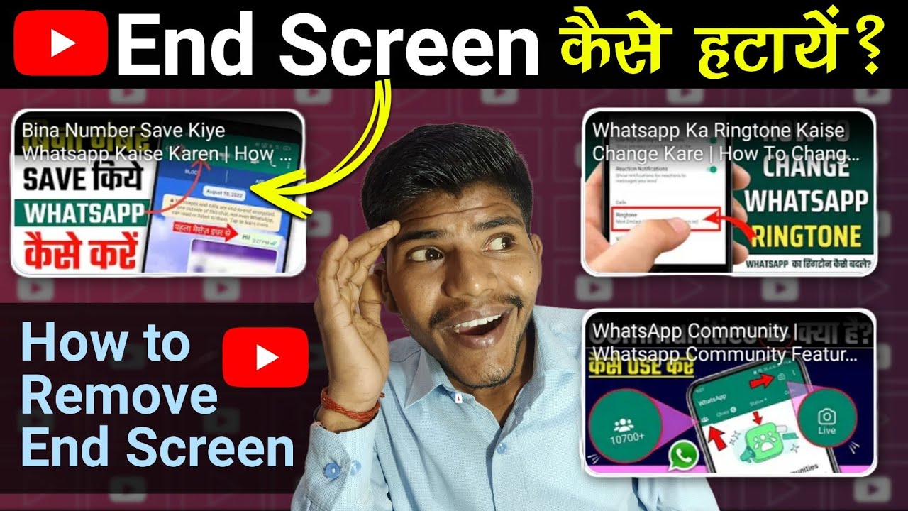 End Screen Kaise Hataye | How to Remove End Screen From Youtube - YouTube
