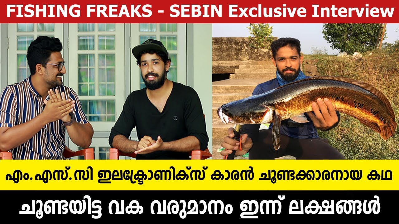 എം.എസ്.സി ഇലക്ട്രോണിക്സ്കാരൻ ചൂണ്ടക്കാരനായി ഇന്ന് വരുമാനം ലക്ഷങ്ങ ...