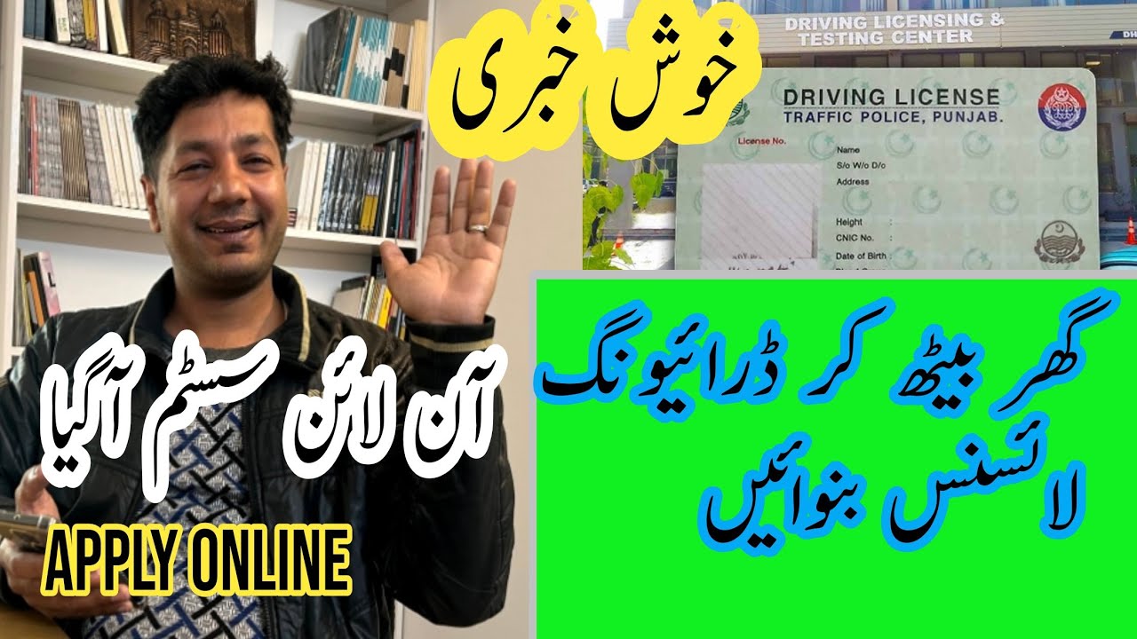 How to Make Online Driving License|| Online Driving License Application ...