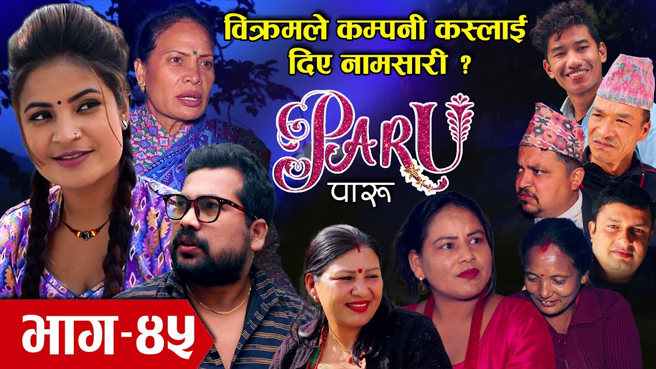 Nepali Serial Paru || पारु || Episode- 45 | Shanti Sapkota, Vidhya ...