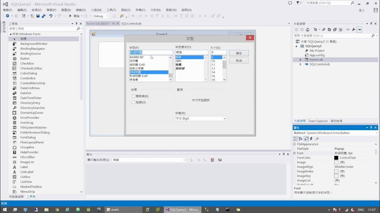 Query data from SQL Server to DataGridView Visual Basic Database - YouTube