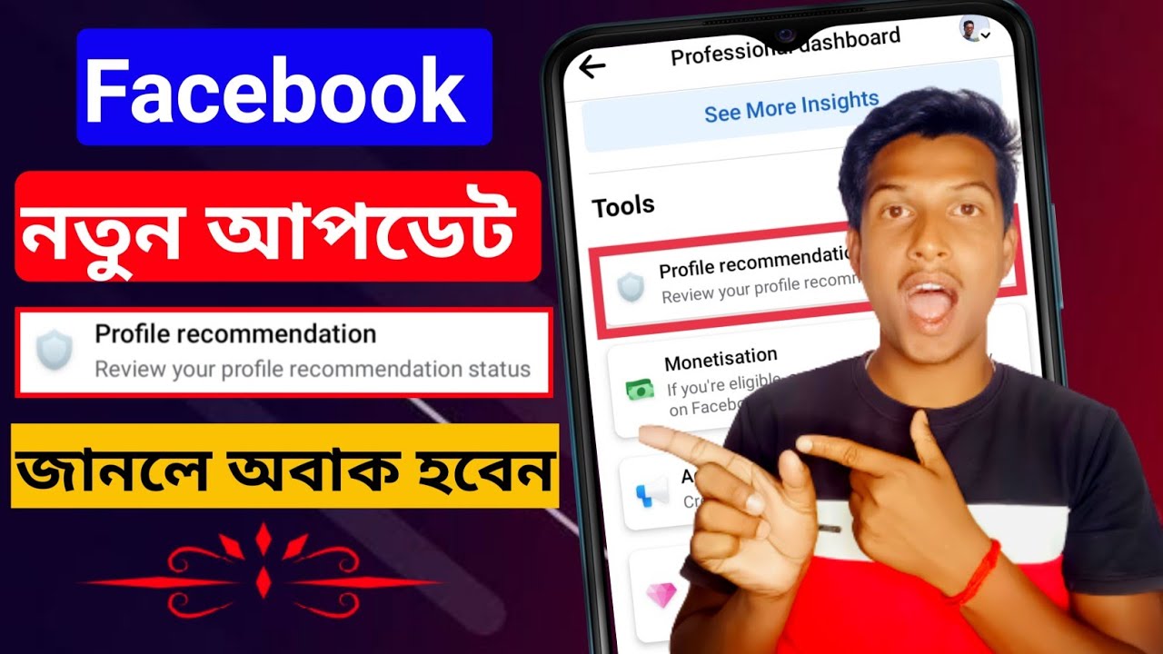 Facebook New Features Update, Facebook Profile Recommendation, Facebook ...