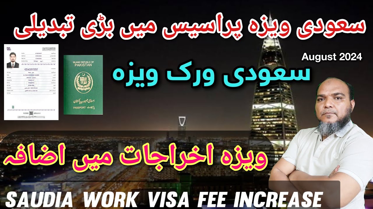 SAUDI EMBASSY STOPED VISA STAMPING |GERRY START SAUDI VISA STAMPING ...