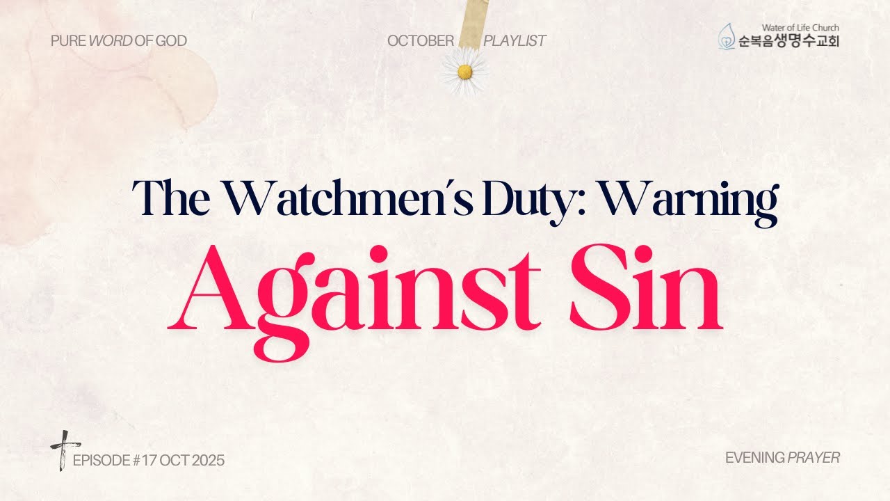 "The Watchman’s Duty: Warning Against Sin" | 2025 Evening Prayer ...