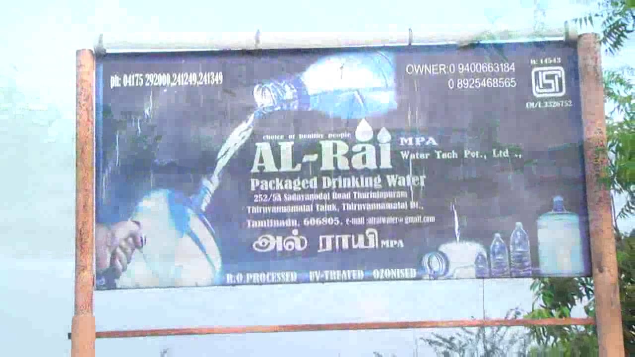 Al Rai water tech - YouTube