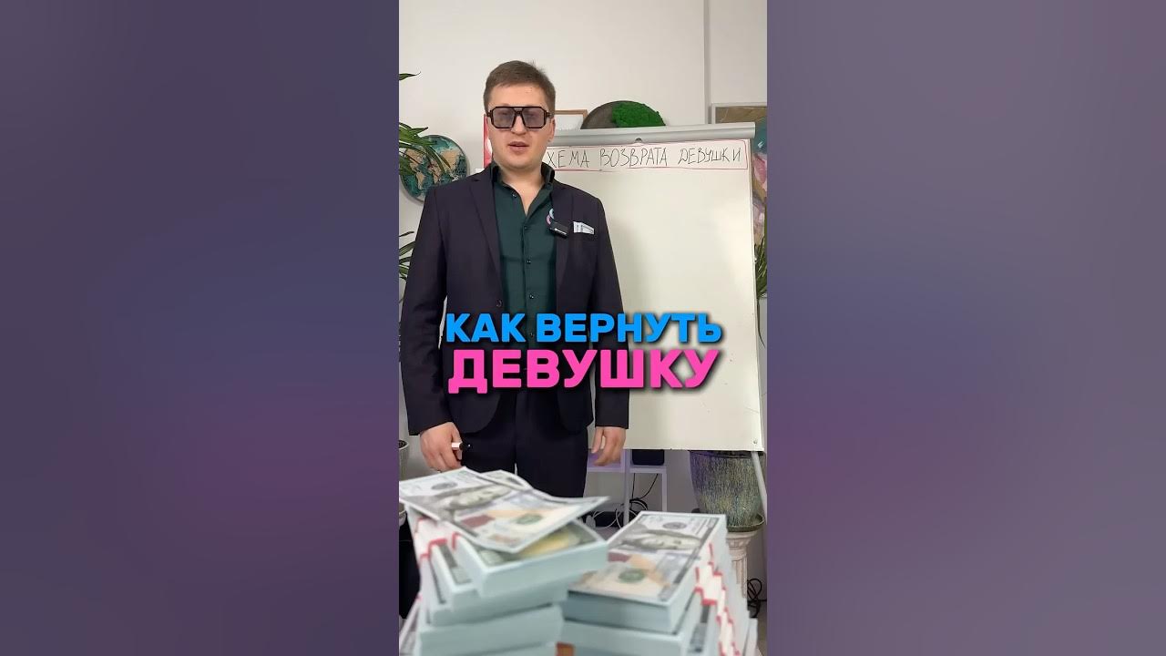 Как вернуть девушку либо жену Как спасти свои отношения Youtube