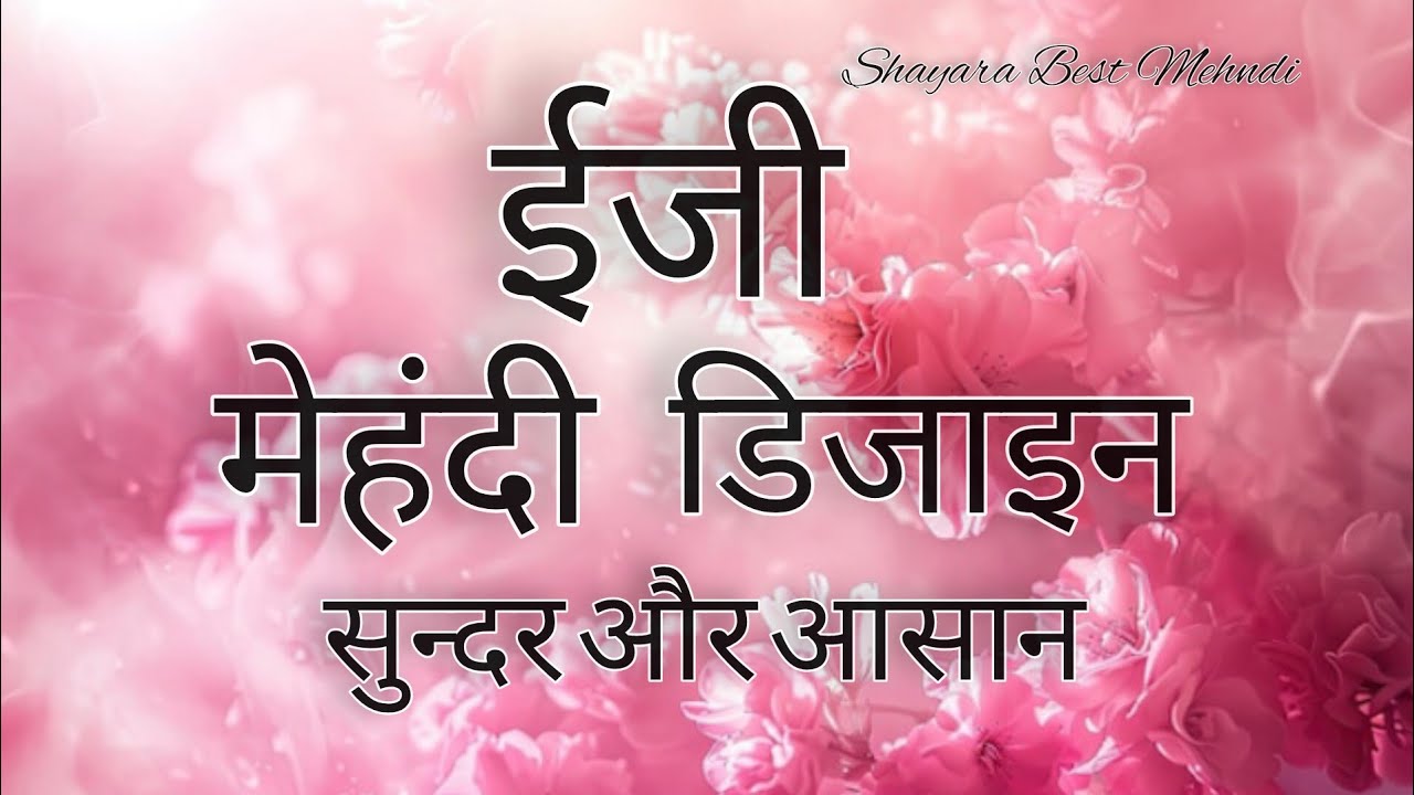 R alphabet Easy mehndi design trick | Diwali Special Simple mehndi ...
