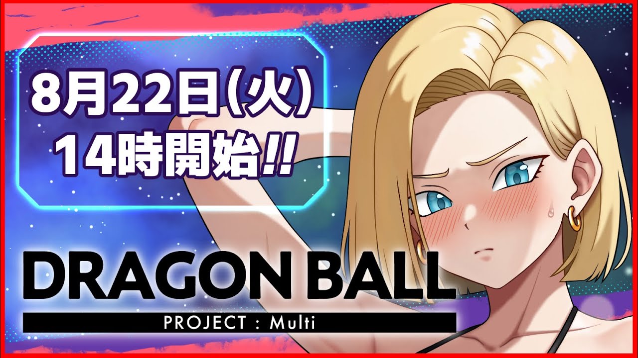 ショップレベルを2にするぞ！！、 オープンβテスト【DRAGON BALL PROJECT:Multi】 - YouTube