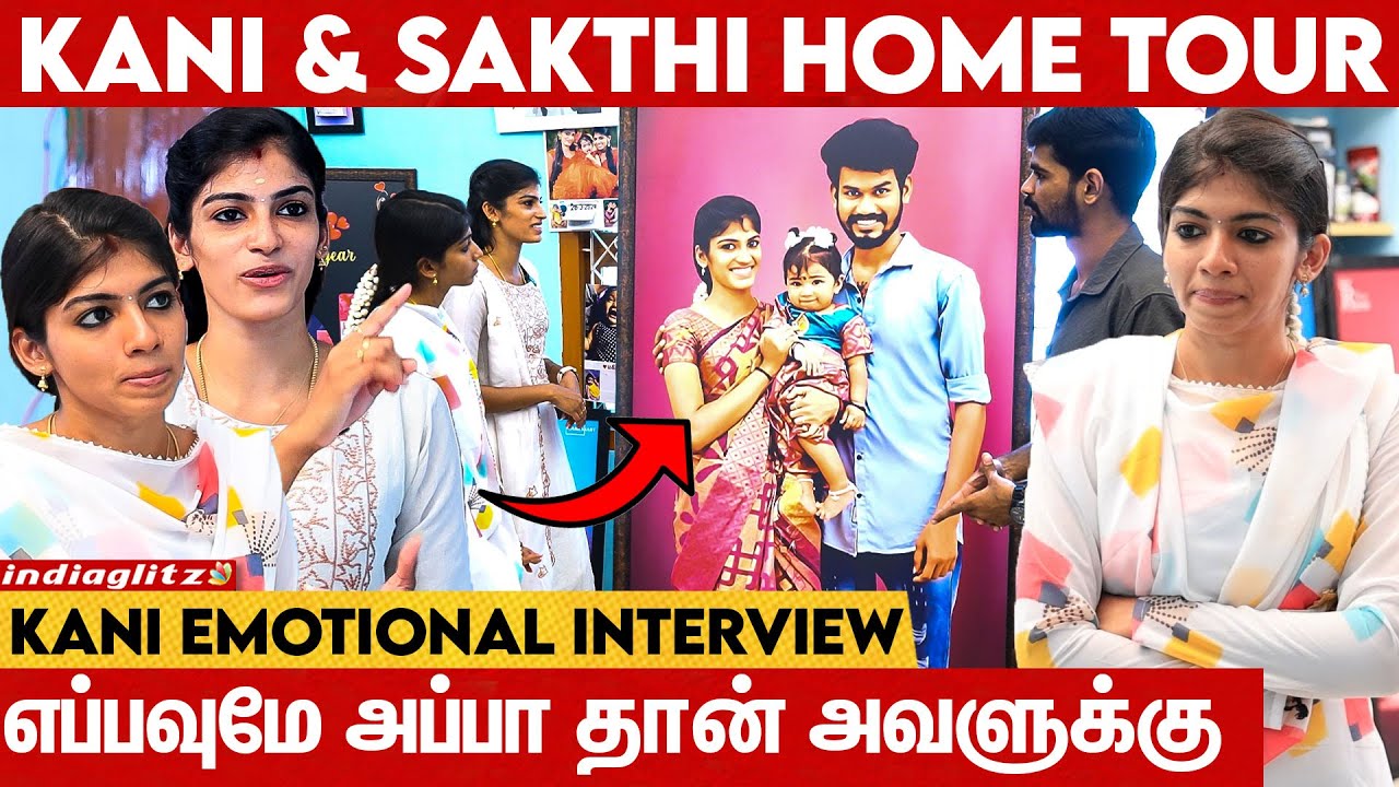 அவ அழுகுறத பார்க்க கஷ்டமா இருந்துச்சு 💔கலங்கிய Sakthi | Kani Home Tour ...