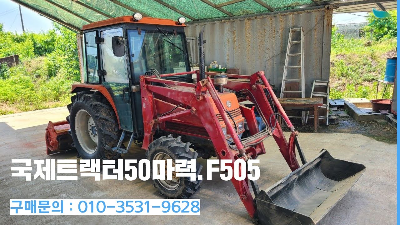 신바람 중고농기계밴드 박희배 회원님 국제트랙터50마력f505 중고트랙터 경운기 관리기 스키로더 굴삭기 화물트럭 매매 직거래 장터 사이트 관리기com Youtube