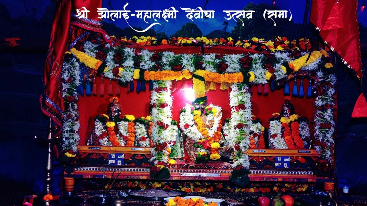 Shree Zolai Mahalaxmi Devicha Utsav (SAMA) - Palshet , Guhagar - YouTube