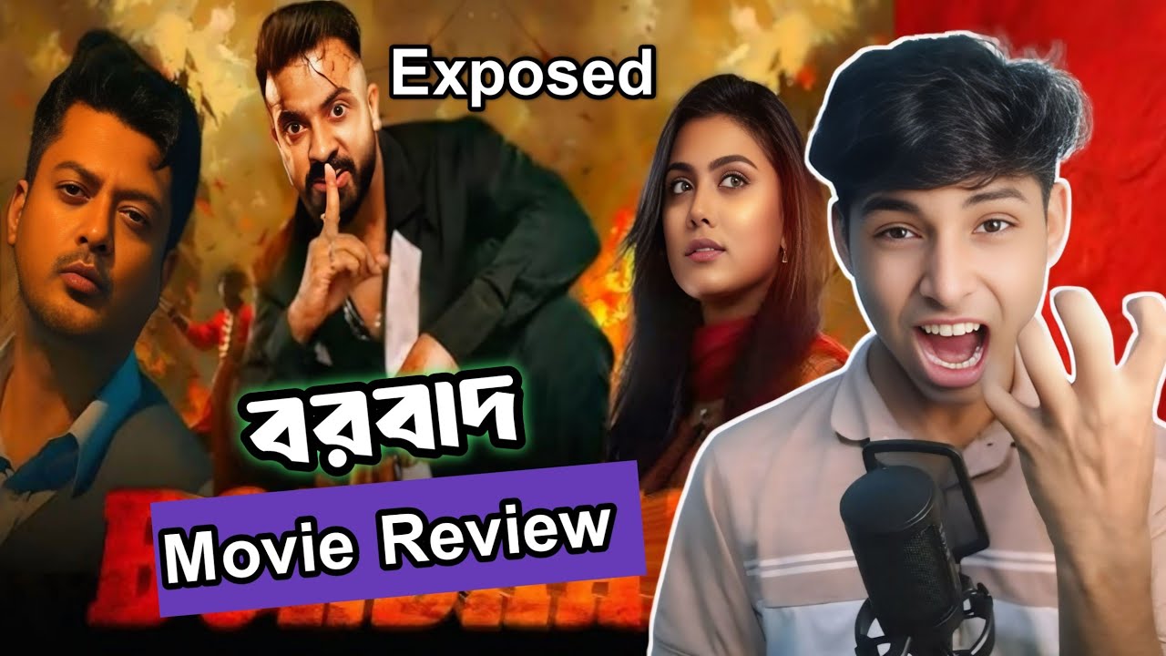 বরবাদ মুভি (Borbaad Movie) Exposed Shakib khan । Ah Tamim - YouTube
