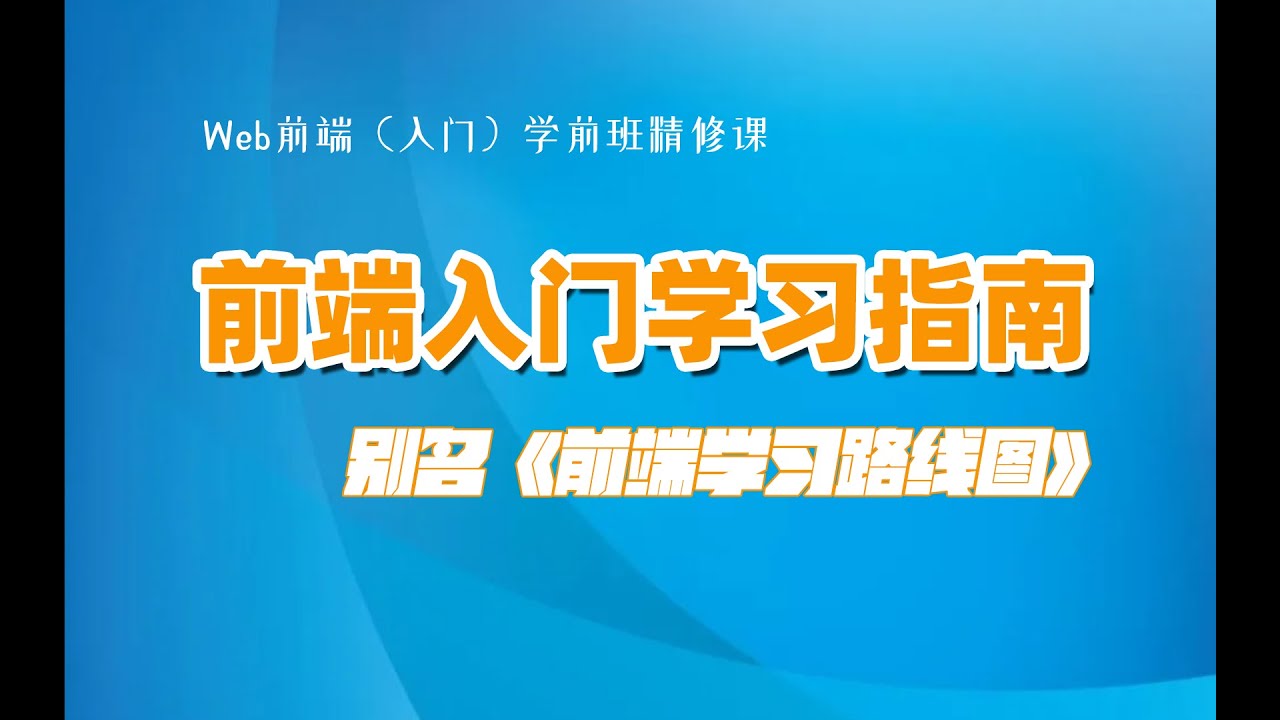 【艾编程前端入门】2022年入门学编程当程序员，选择什么编程语言好 ？web前端？java？pythonc Youtube