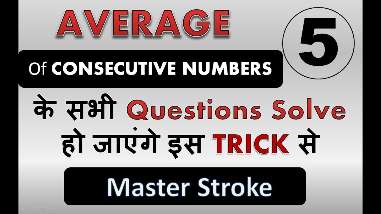 Average Of Consecutive Numbers Part 5 Average Short Tricks In Hindi average-of-consecutive-numbers-part-5-average-short-tricks-in-hindi