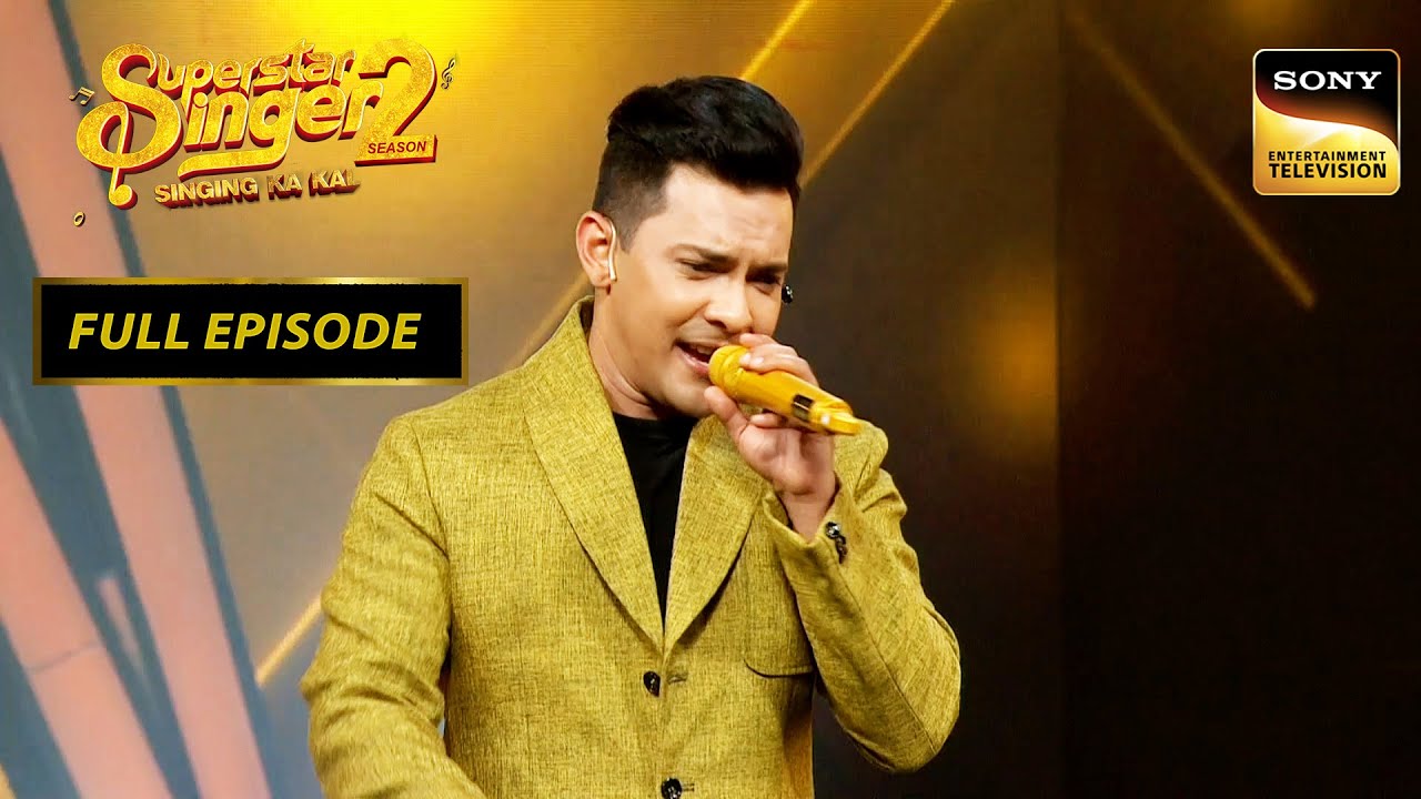Musical Gift से Aditya ने Surprise कर दिया Judges को | Superstar Singer ...