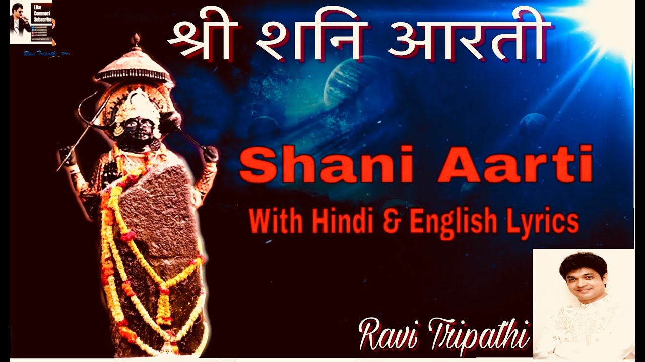 Shani Aarti | Jai Shani dev |Ravi Tripathi Official - YouTube
