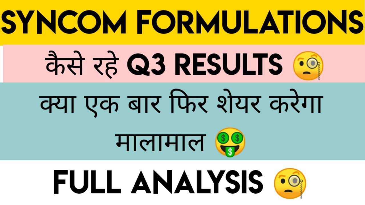 Syncom Formulations Share Latest News | Syncom Formulations Share ...