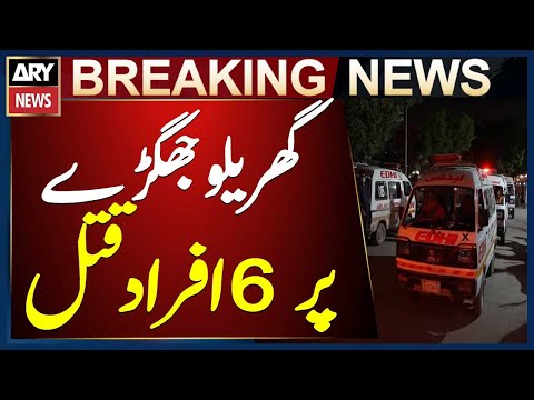 Six Killed in Domestic Dispute in Sabirabad: Police