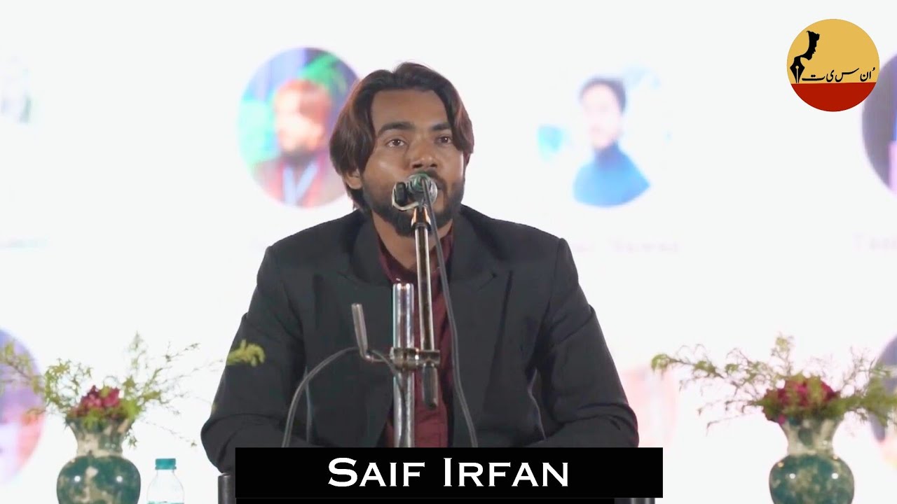 Yaqee Rakkho Mashaqqat Me Sahare Mai Banauga|Saif Irfan|ASAAS 2k23 ...