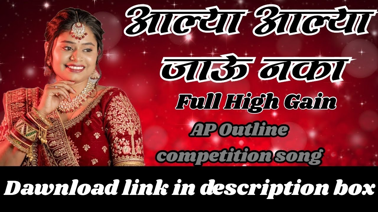 Alya Alya Jau Naka FULL HIGH GEIN | Dj AP outline Competition song ...