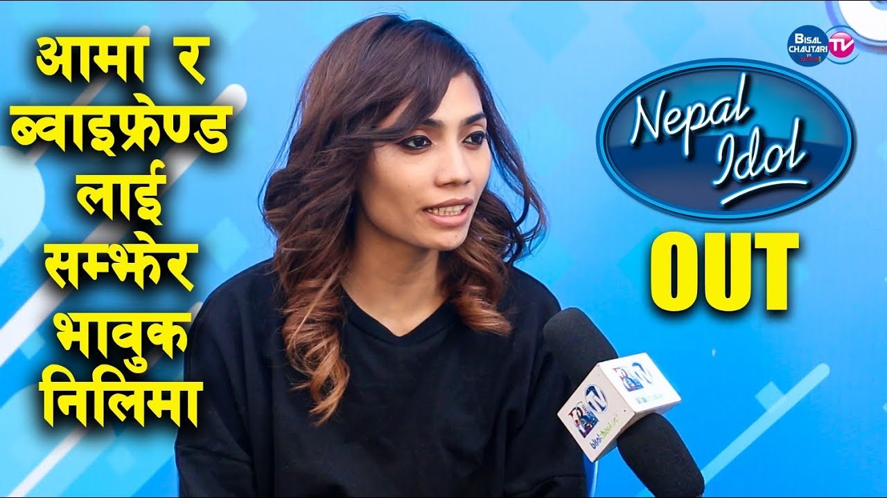 NEPAL IDOL बाट बाहिरिएपछि निलिमाको खुलासा : बिमारीको कारण आउट भए ...