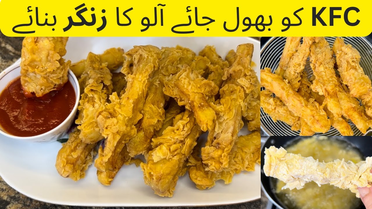 Crispy zinger fries recipe | potato zinger fries | potato snacks ...