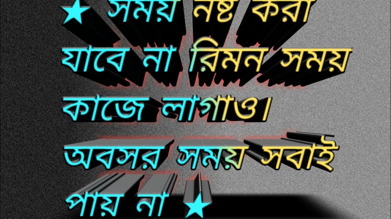 একটি সত্য ঘটনা! সময় থাকতে নামাজ শুরু কর | Islamic path zone - YouTube