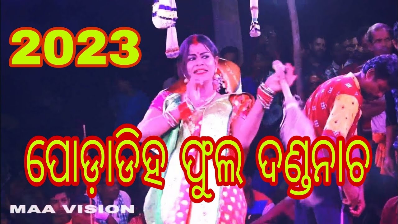 Podadiha danda nacha|| full danda nacha || ଫୁଲ ଦଣ୍ଡ ନାଚ|| MAA VISION ...