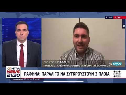 Ο Γιωργος Βαλλης Πρόεδρος Της ΠΕΠΙΕΘ Καλεσμένος Στο Κεντρικό Δελτίο ...