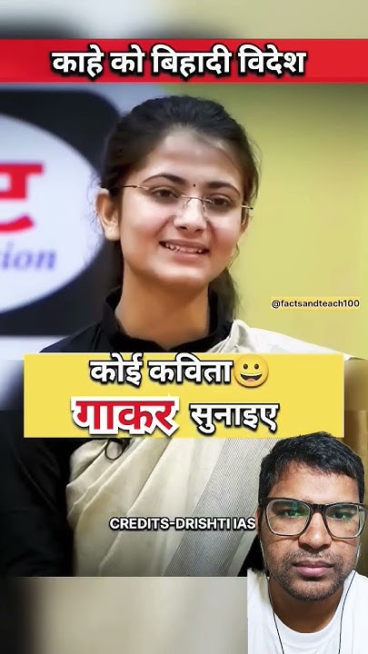 Upsc Mock Interview Hindi Upsc Ias Mockinterview Shorts Youtubeshorts