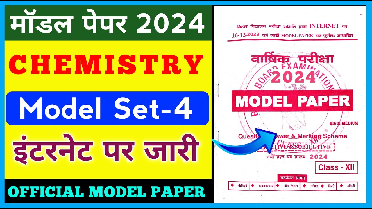 Model Paper 2024 class 12th Chemistry || BSEB class 12th Model Paper ...