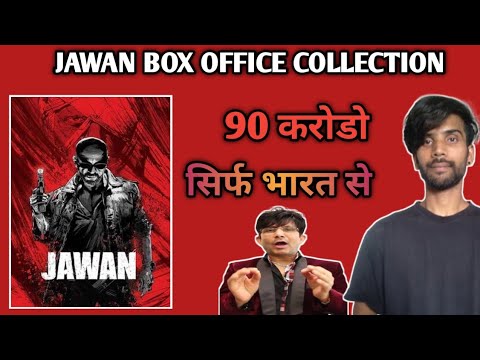 Jawan Box Office Collection Day 1 | Jawan Box Office Collection | Jawan ...