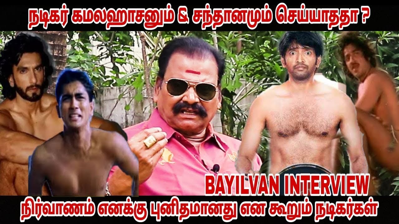 BAYILVAN RANGANATHAN | BAYILWAN SECRETS VIDEO | RANVEER SINGH | LOLLU ...