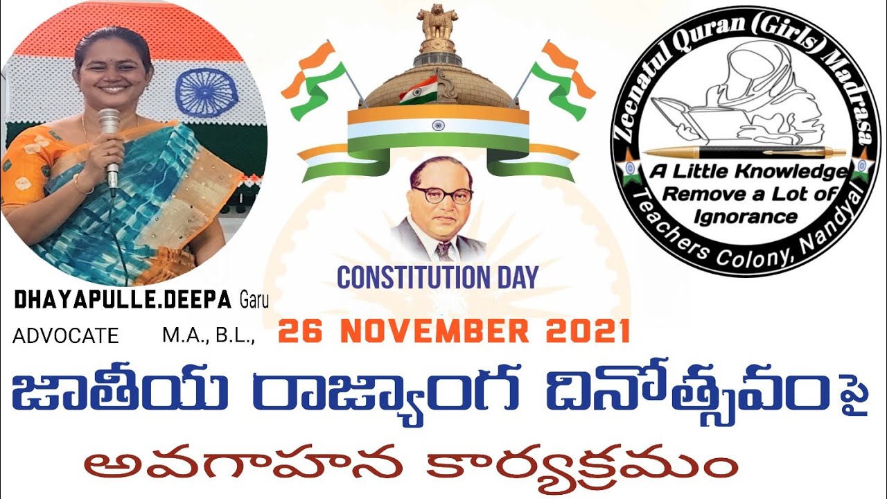 NATIONAL CONSTITUTION DAY AWARENESS PROGRAM 2021. - YouTube