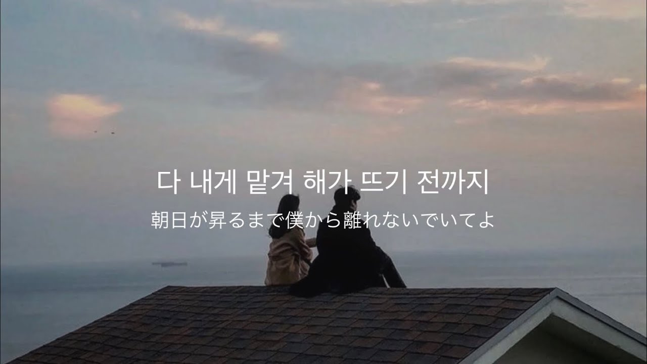 【和訳】"君の全てを知りたいんだ" WONDER -ASH ISLAND- - YouTube Music