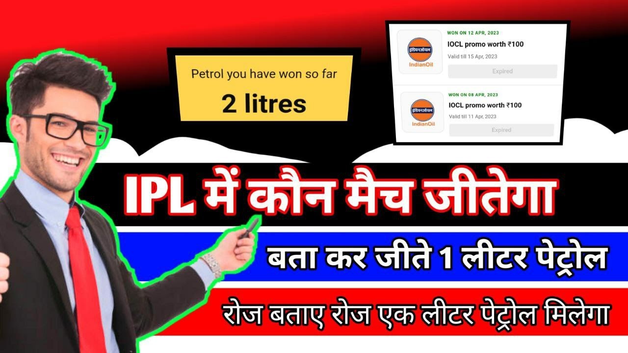 Park+ Free Petrol Loot Offer, Win 1L Free Petrol, Tank Full Petrol Or 1 ...