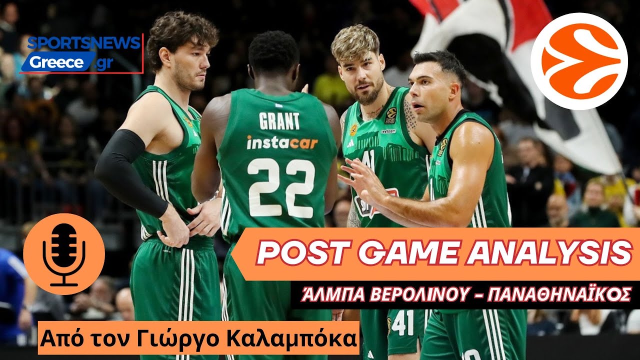 Άλμπα Βερολίνου - Παναθηναϊκός Post Game Analysis #panathinaikos - YouTube