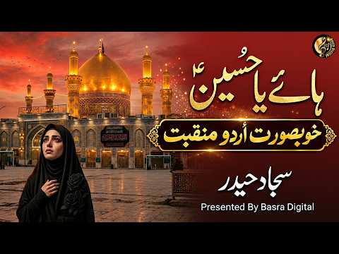 Haye Ya Hussain | Sajjad Haider | Official Urdu Manqabat | Basra Point