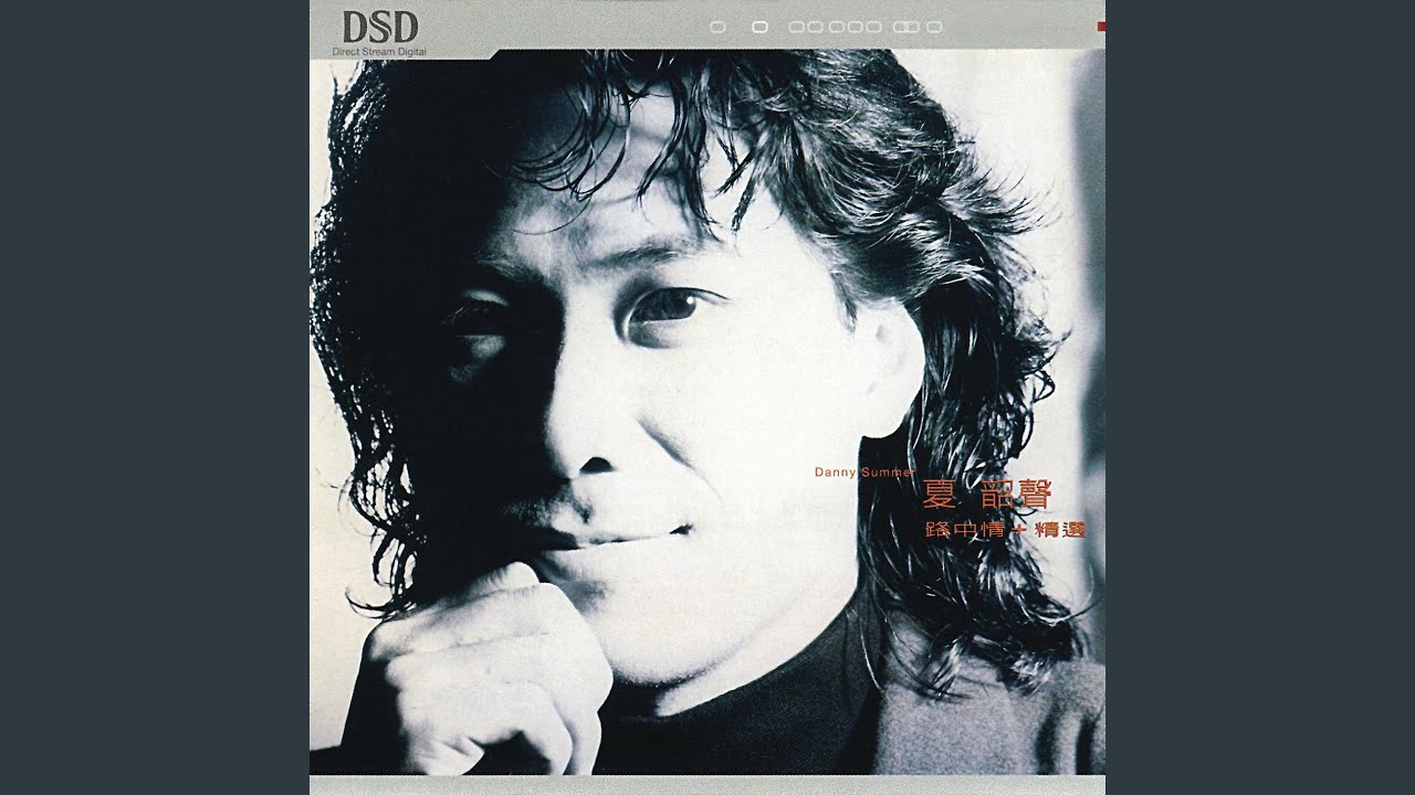 Pen Huo Nu Shen - YouTube Music