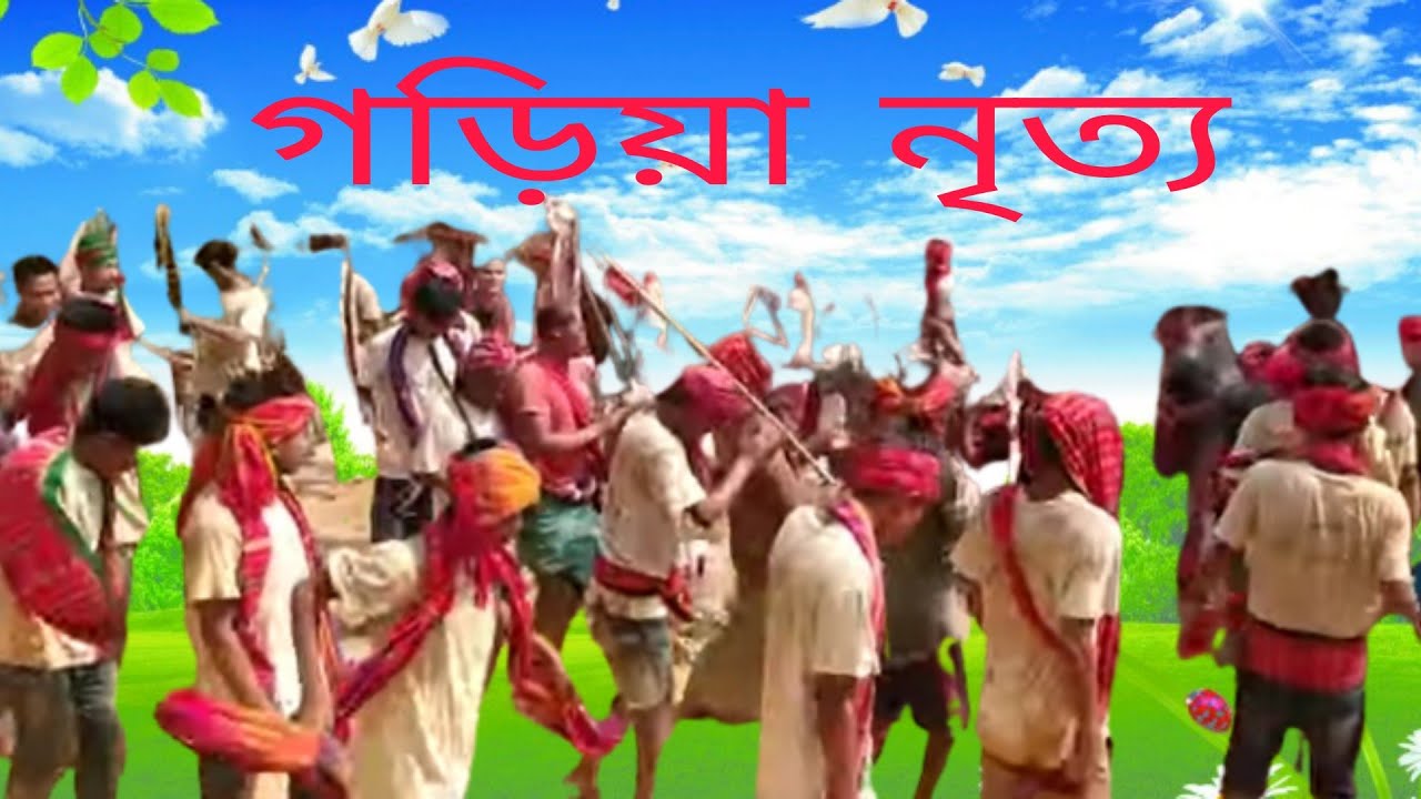 goriya dance'goriya pooja - YouTube